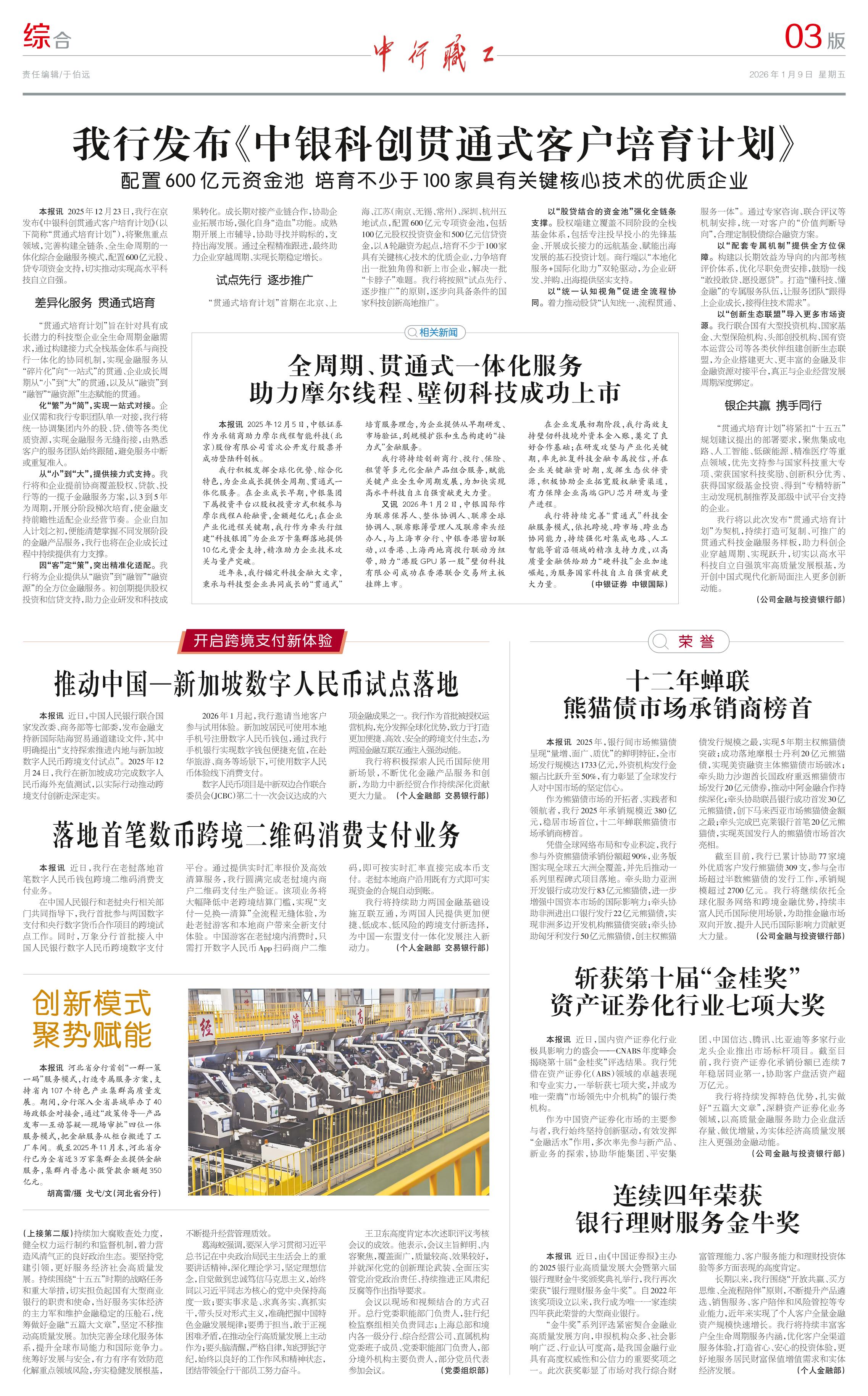 开启跨境支付新体验